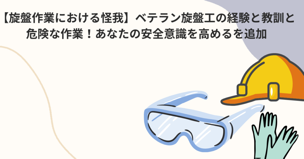 【旋盤】新、旧の表面粗さ（面粗度）指標：Ra、Rz、Rmax、Ry、Rzjisの解説 | 旋盤情報局