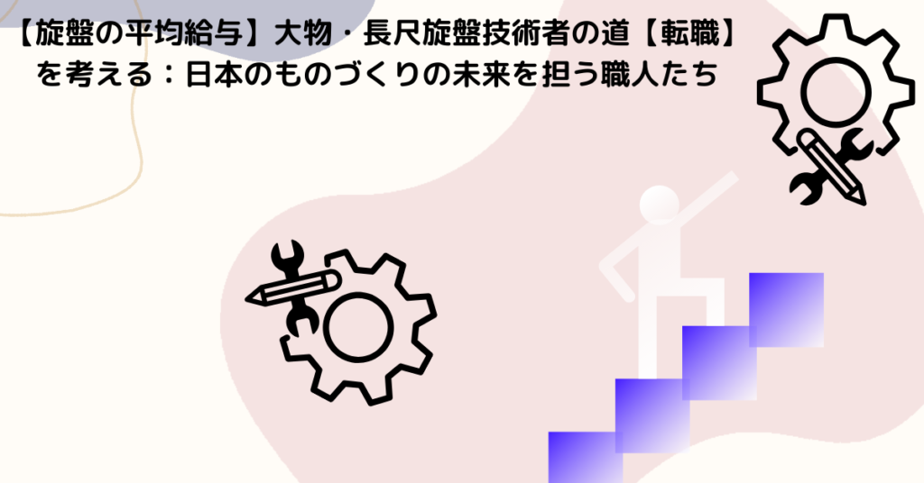 【旋盤】新、旧の表面粗さ（面粗度）指標：Ra、Rz、Rmax、Ry、Rzjisの解説 | 旋盤情報局